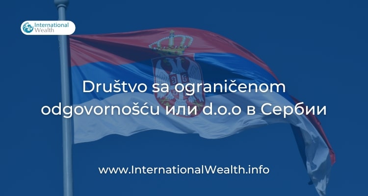 What does doo mean in Serbia? - Q Wealth Report